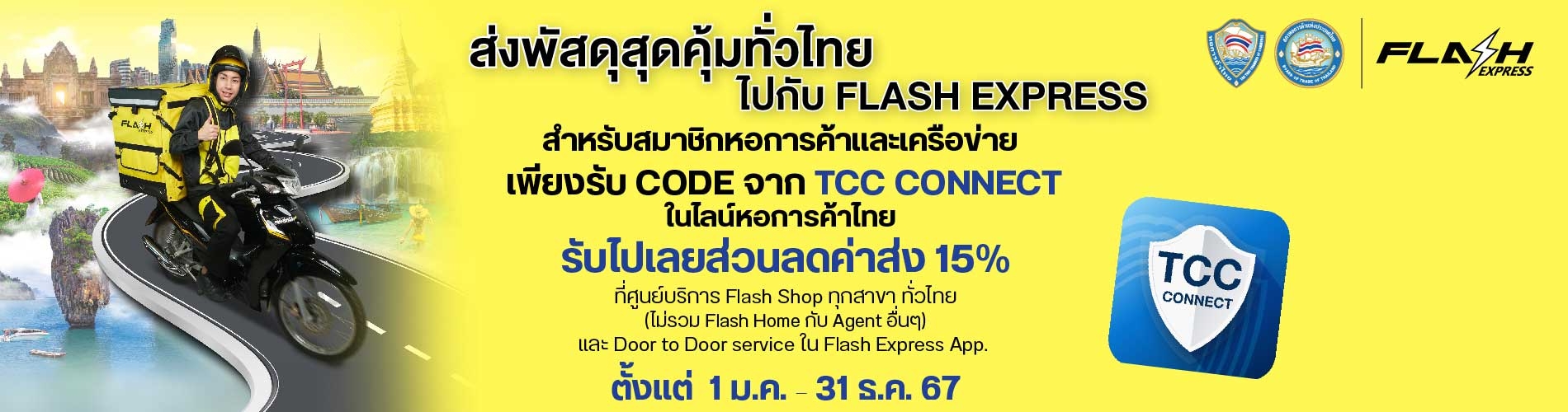 ภาคเหนือ - หอการค้าไทยและสภาหอการค้าแห่งประเทศไทย