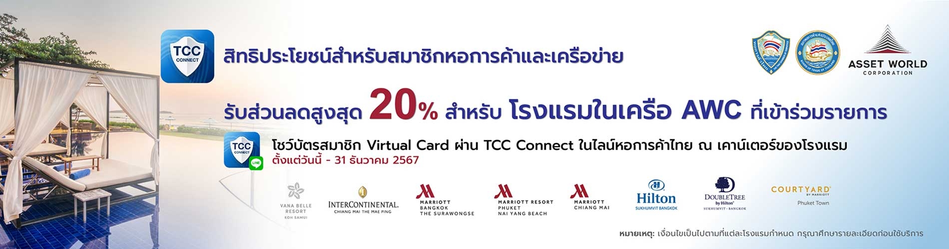 การขอออกบัตร APEC กรณีอื่นๆ / Virtual ABTC - หอการค้าไทยและสภาหอการค้า ...