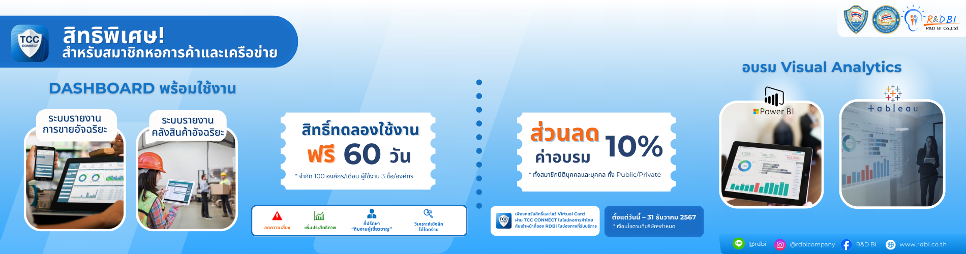 การขอออกบัตร APEC กรณีอื่นๆ / Virtual ABTC - หอการค้าไทยและสภาหอการค้า ...