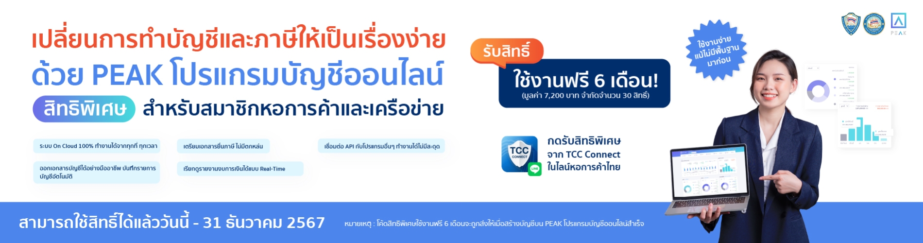 การขอออกบัตร APEC กรณีอื่นๆ / Virtual ABTC - หอการค้าไทยและสภาหอการค้า ...