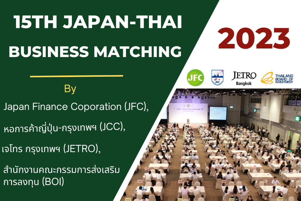 ข่าวสารและกิจกรรม - หอการค้าไทยและสภาหอการค้าแห่งประเทศไทย