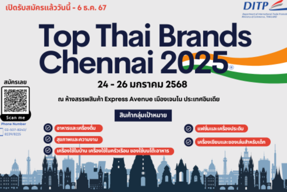 ข่าวสาร ความเคลื่อนไหว - หอการค้าไทยและสภาหอการค้าแห่งประเทศไทย