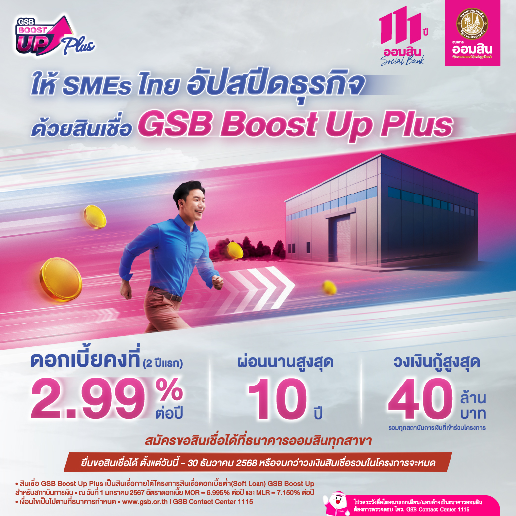 การเข้าถึงแหล่งเงินทุน - หอการค้าไทยและสภาหอการค้าแห่งประเทศไทย