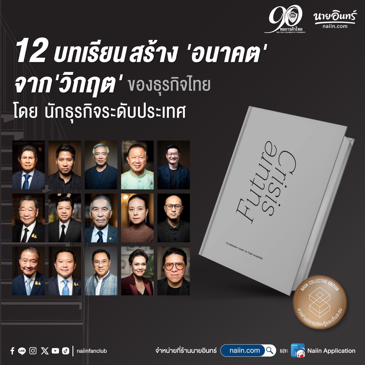 ข่าวสาร ความเคลื่อนไหว - หอการค้าไทยและสภาหอการค้าแห่งประเทศไทย