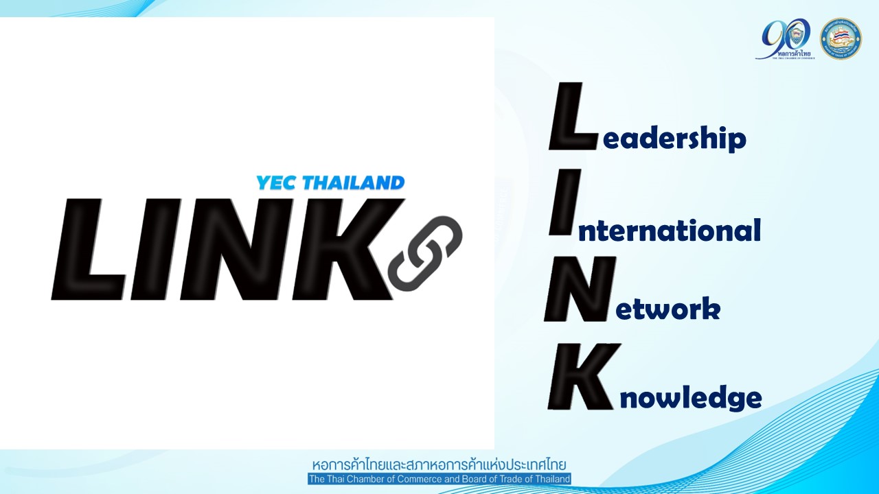 เกี่ยวกับ YEC - หอการค้าไทยและสภาหอการค้าแห่งประเทศไทย