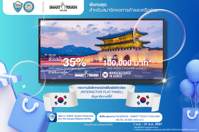 ร้านบริการอื่นๆ - หอการค้าไทยและสภาหอการค้าแห่งประเทศไทย